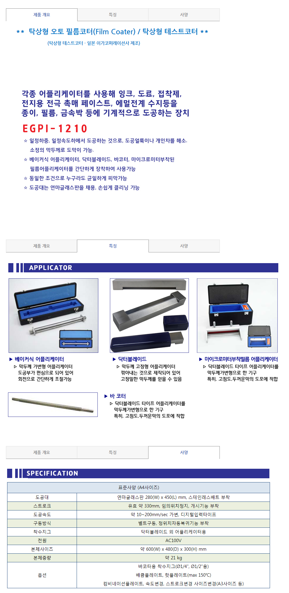 웹반응형 기반 웹빌더 시스템 v2.0