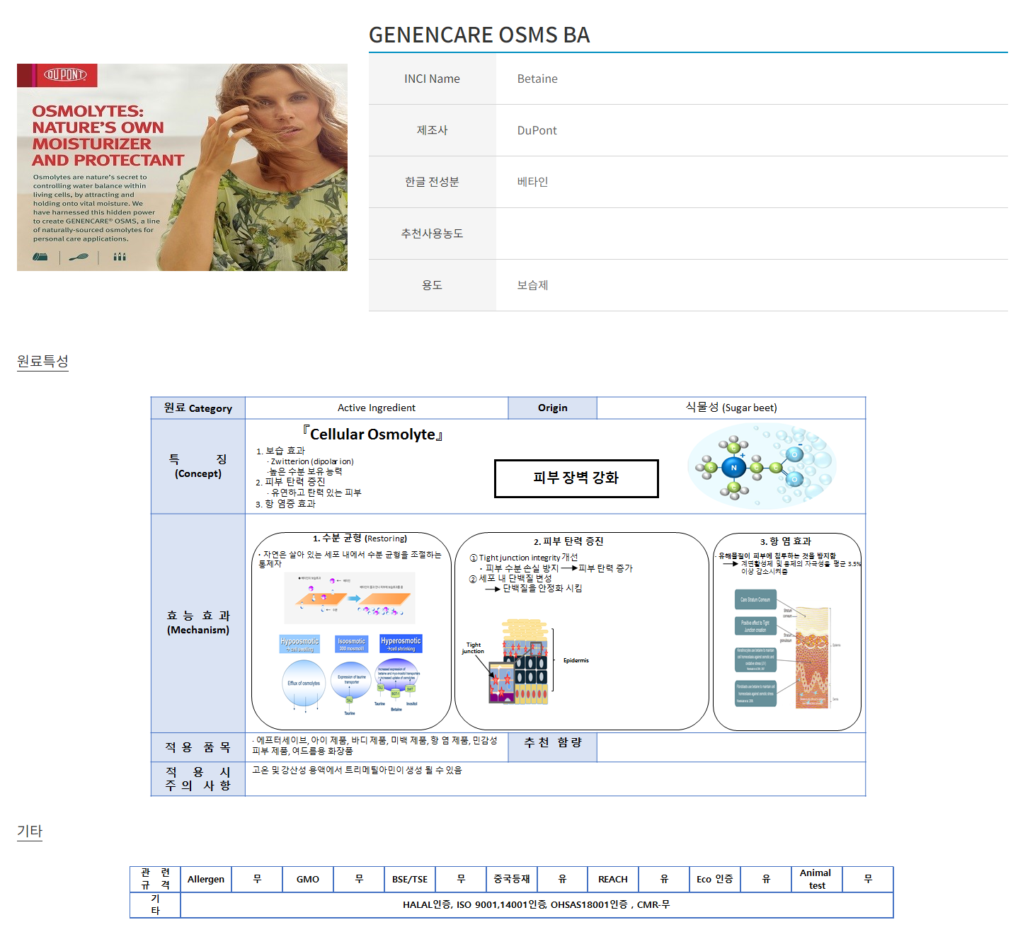웹반응형 기반 웹빌더 시스템 v2.0
