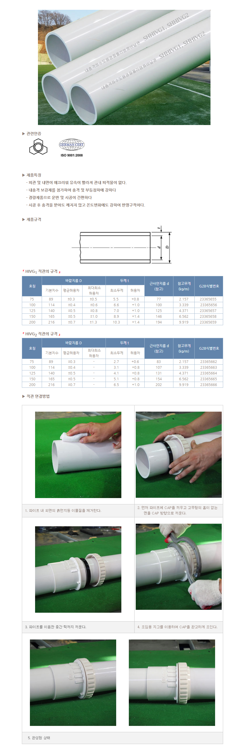 웹반응형 기반 웹빌더 시스템 v2.0