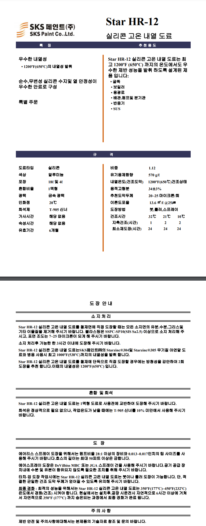 웹반응형 기반 웹빌더 시스템 v2.0