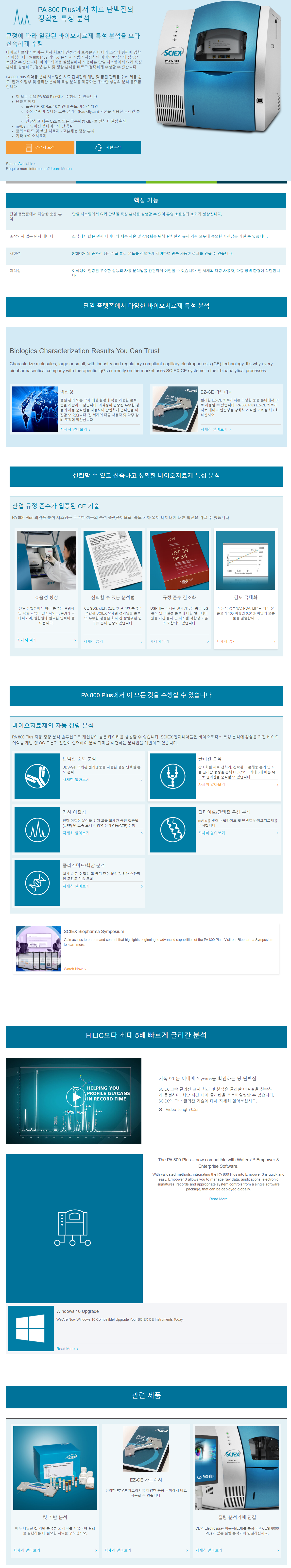 웹반응형 기반 웹빌더 시스템 v2.0