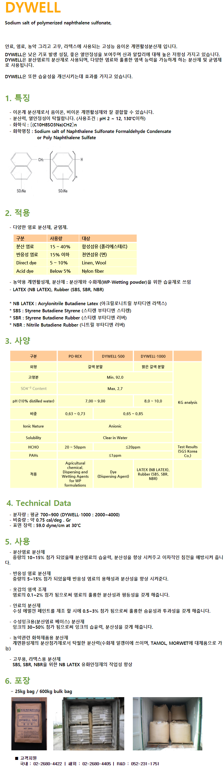 웹반응형 기반 웹빌더 시스템 v2.0