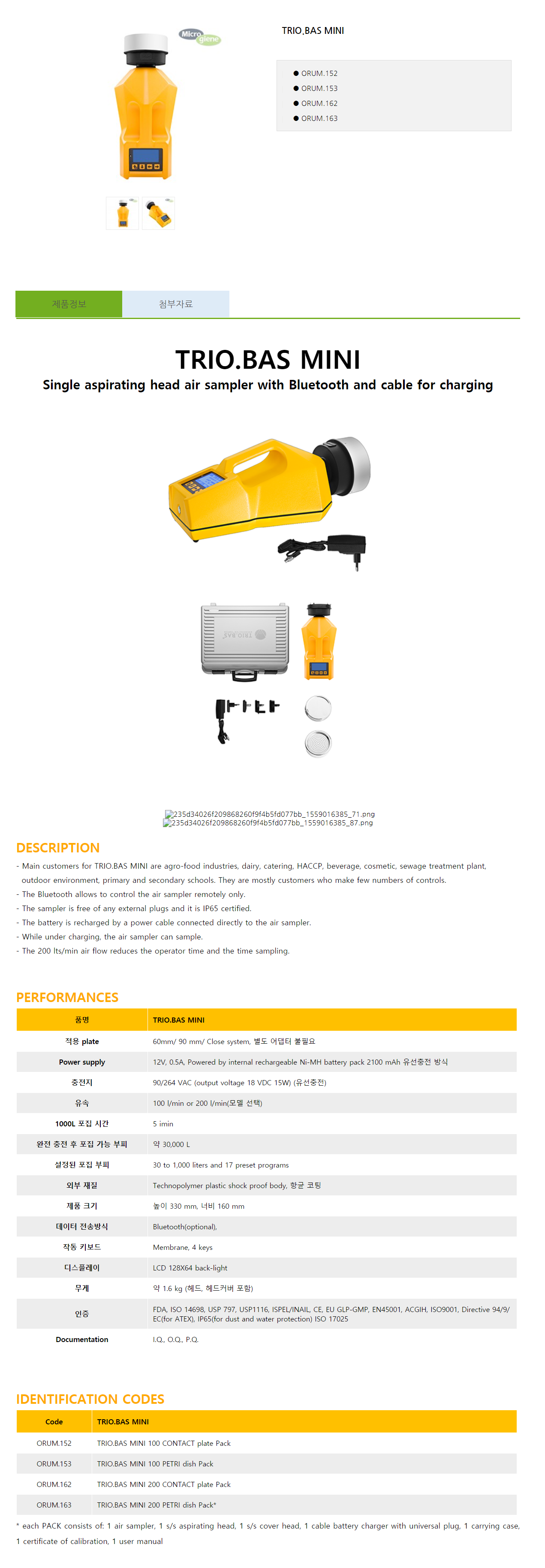 웹반응형 기반 웹빌더 시스템 v2.0