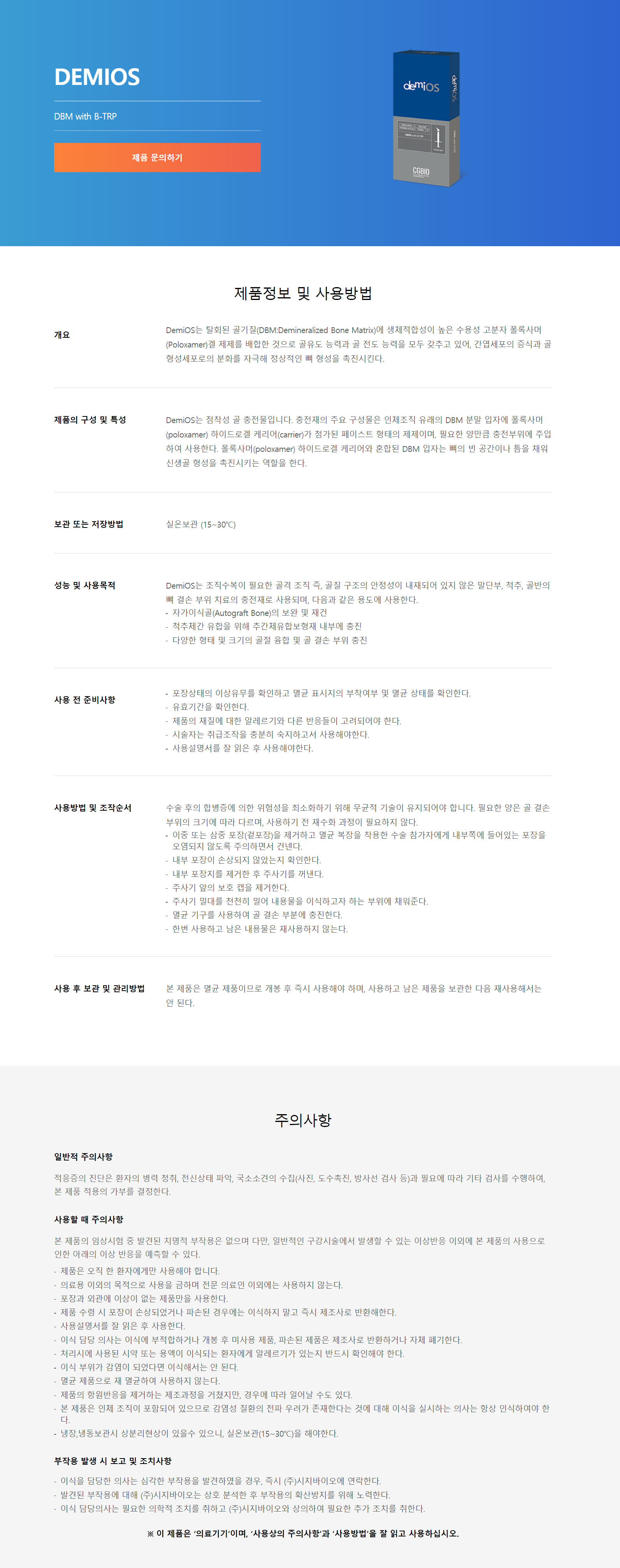 웹반응형 기반 웹빌더 시스템 v2.0