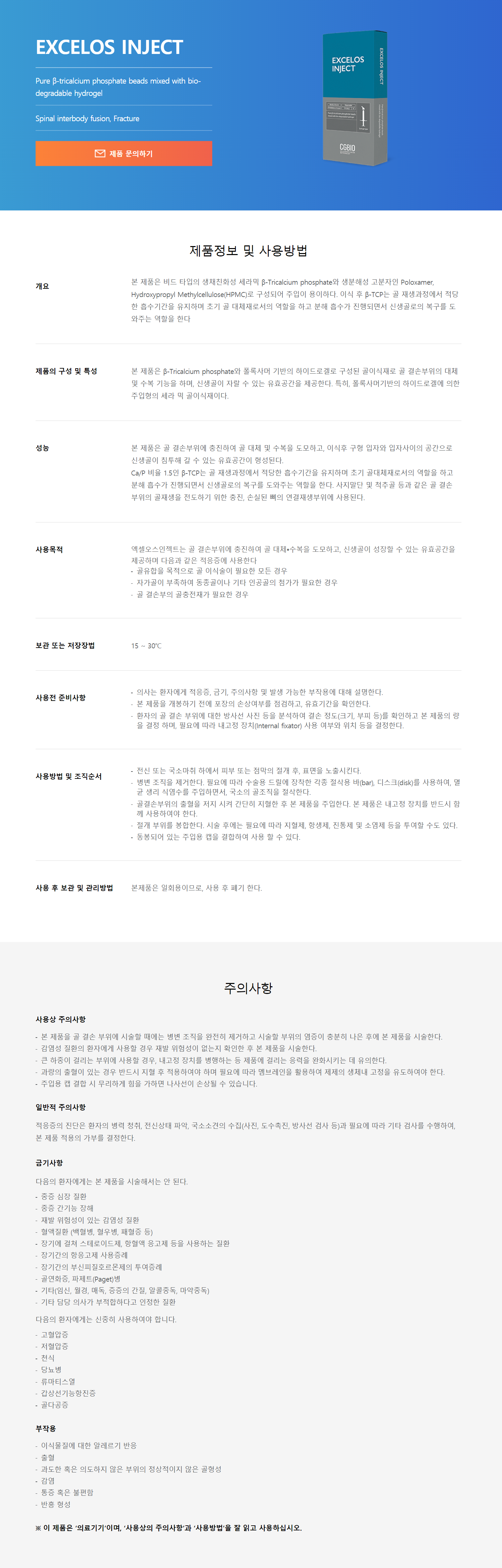 웹반응형 기반 웹빌더 시스템 v2.0
