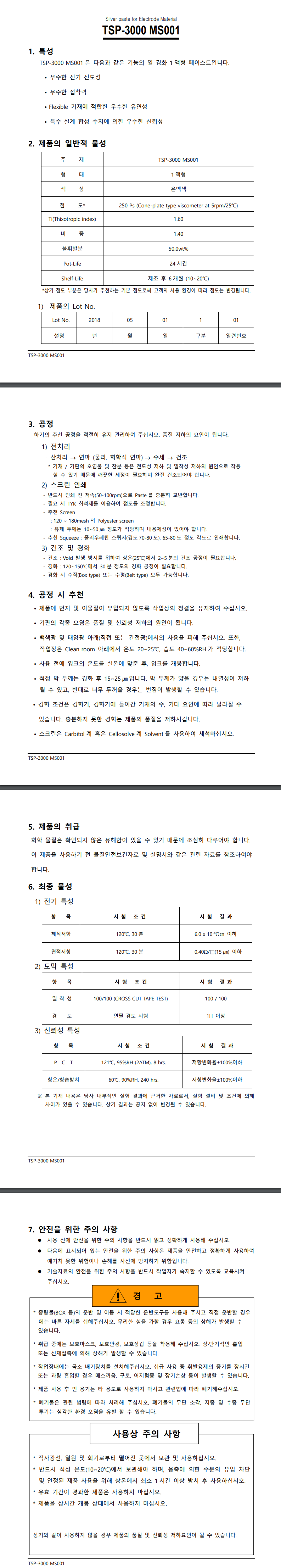 웹반응형 기반 웹빌더 시스템 v2.0